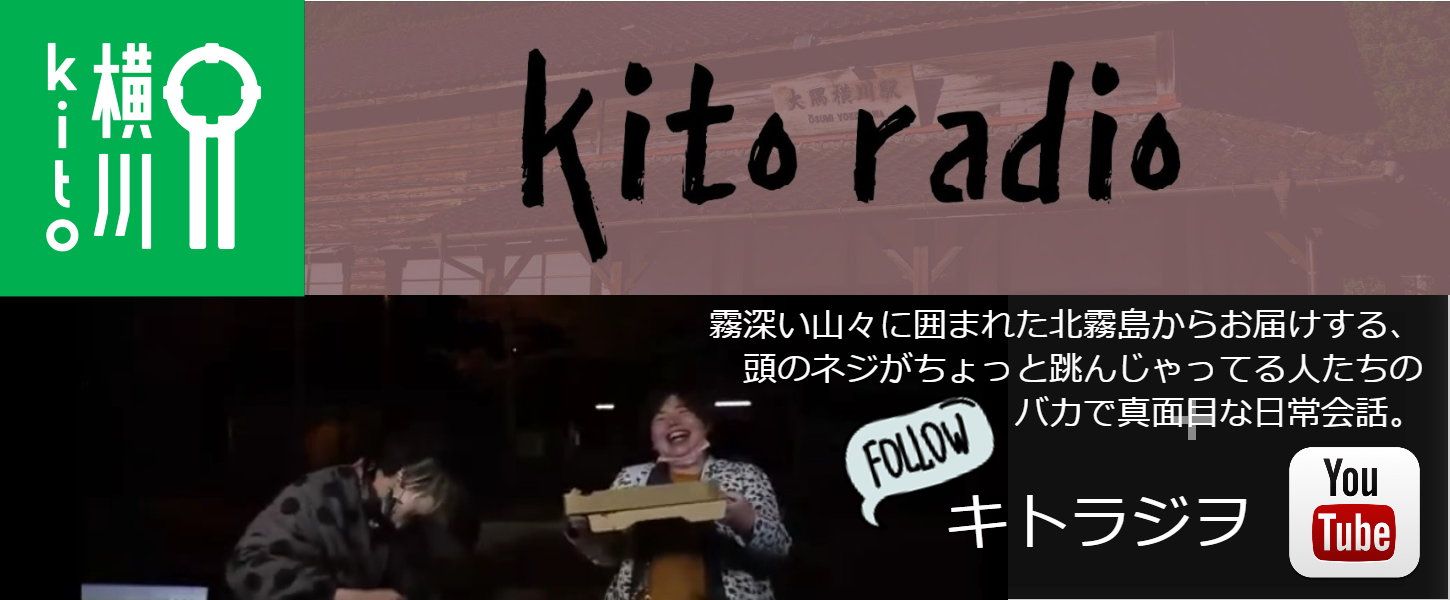 横川kito – cafe-guesthouse & Area renovation